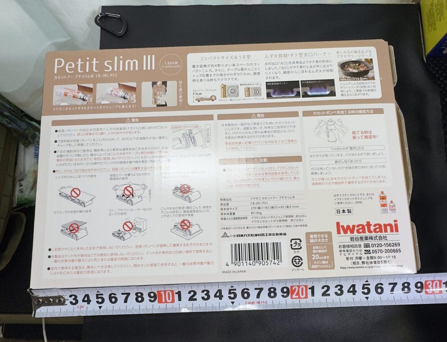 車中泊に最適！コンパクトカセットコンロ イワタニ カセットフー プチスリム3 CB-JRC-PS3 開封フォトレビュー | masa伊与田のブログ